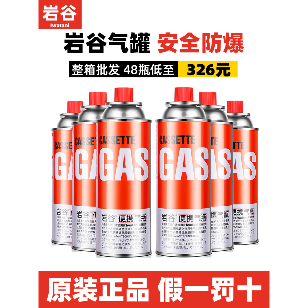 Iwatani Outdoor Portable Cassette Stove Gas Canister Gas Cylinder Gas ...