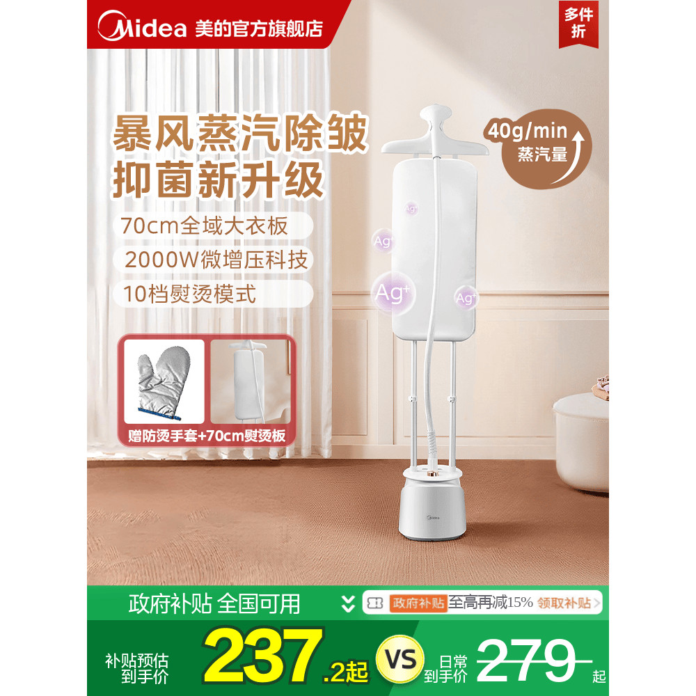 Midea Garment Steamer Vertical Ironing Machine for Home Use Fully ...