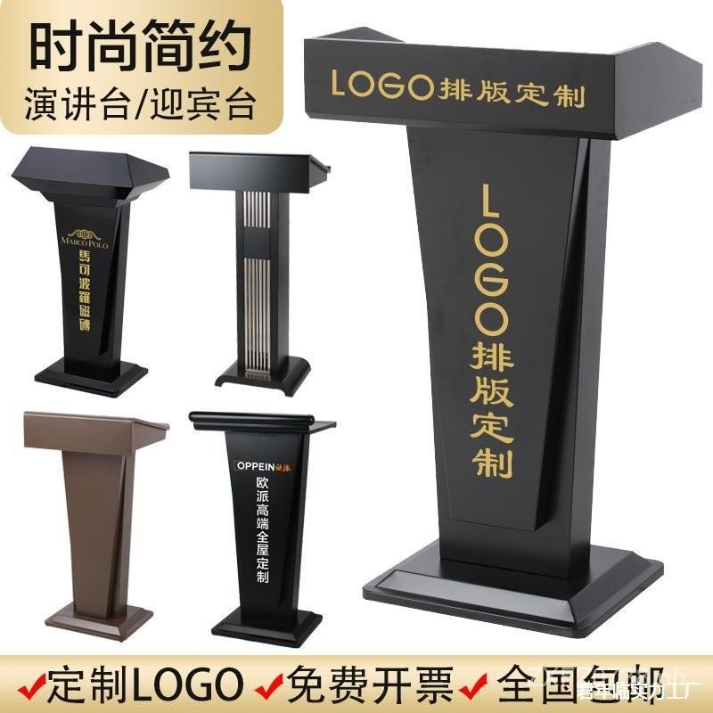Speech Table Lectern Reception Desk Customer Desk Shopping Guide ...