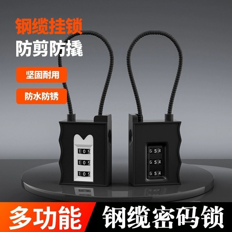 Steel Wire Padlock Password Lock Electric Car Basket Cabinet Door Key ...