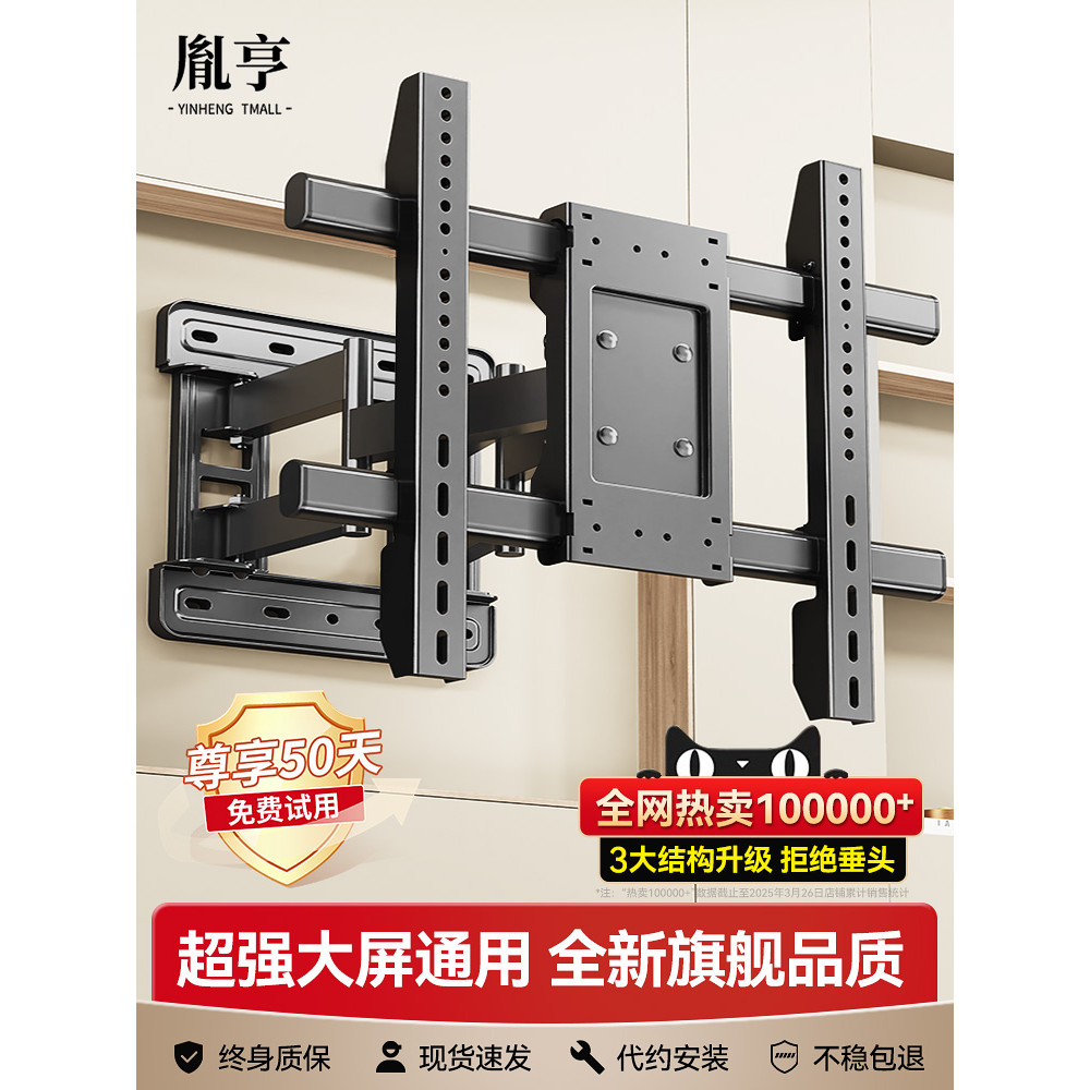 Universal TV Mount Retractable Rotating Suitable for Hisense Skyworth ...