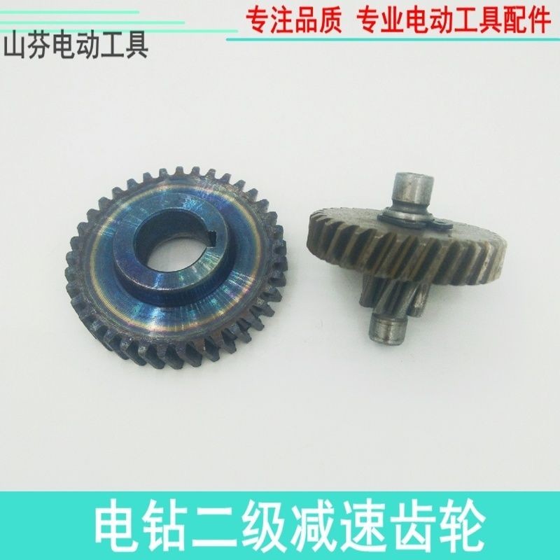 Hand Drill Accessories Electric Drill Gear High Power Second Stage ...