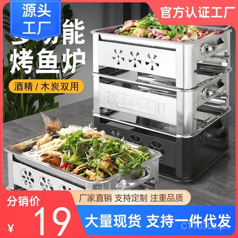 Charcoal Grill Stainless Steel Home Restaurant Grilled Fish Plate ...