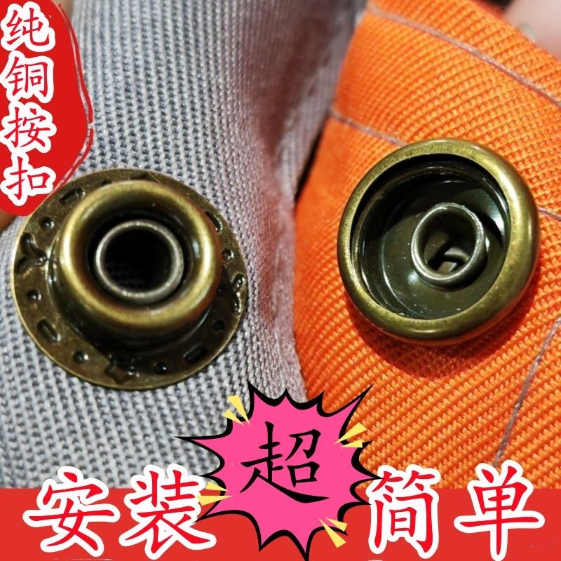 [1.8,000 People Collection] High-End Pure Copper Snap Button Snap ...