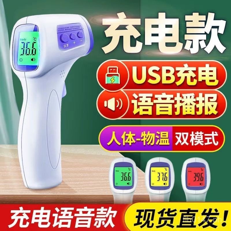 Medical Body Temperature Detector Automatic Electronic Infrared ...