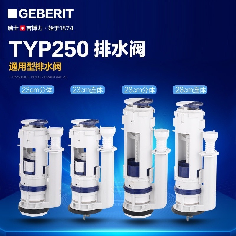 Geberit drain valve TYP250 universal toilet accessories GEBERIT water ...