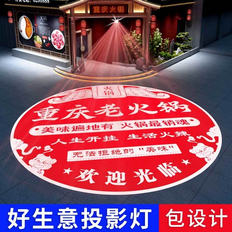 Store Ground Advertising Projection Lamp Door Head logo Spotlight ...