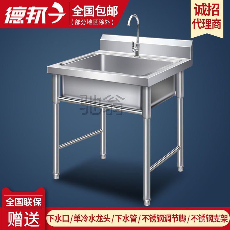 7Stainless Steel Single Sink Double Slot with Bracket Commercial ...