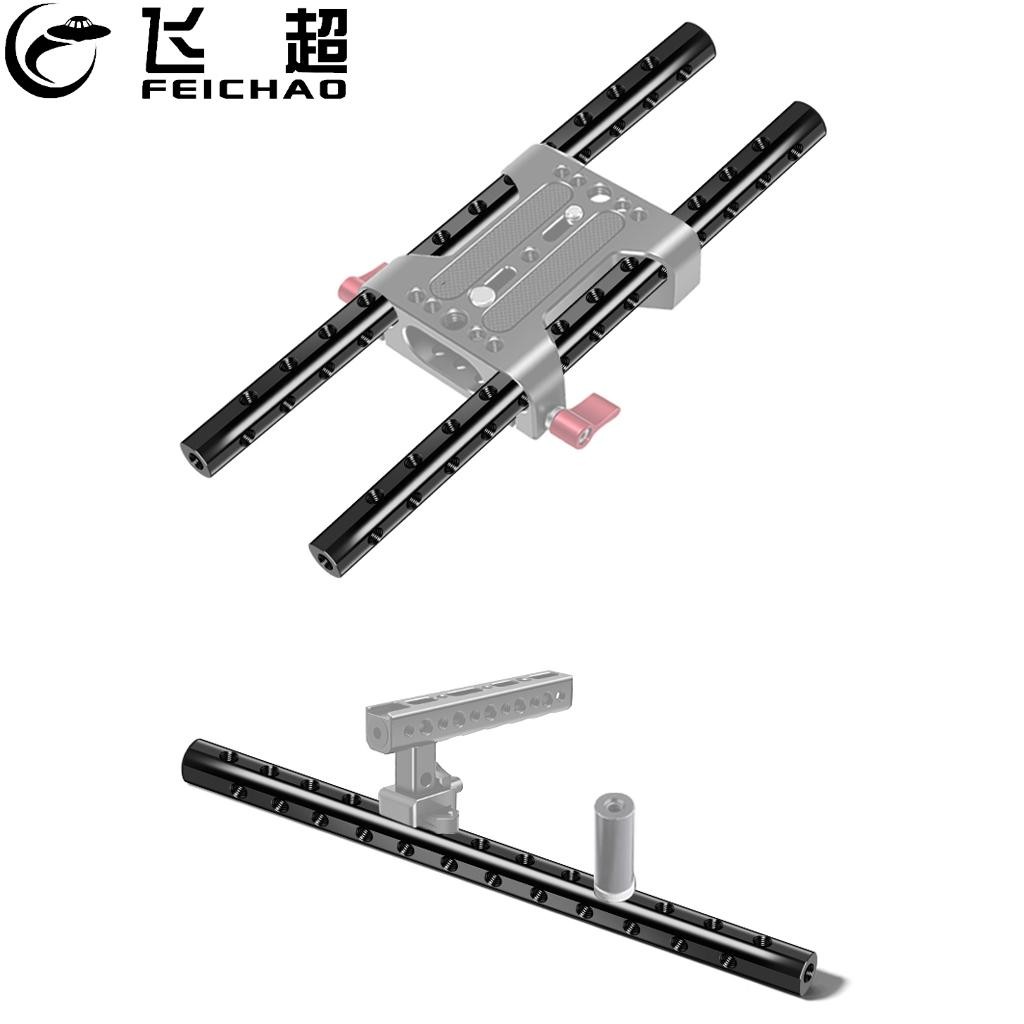 FEICHAO For DSLR Camera Rig Aluminum Alloy 15mm Threaded Rod Bracket ...