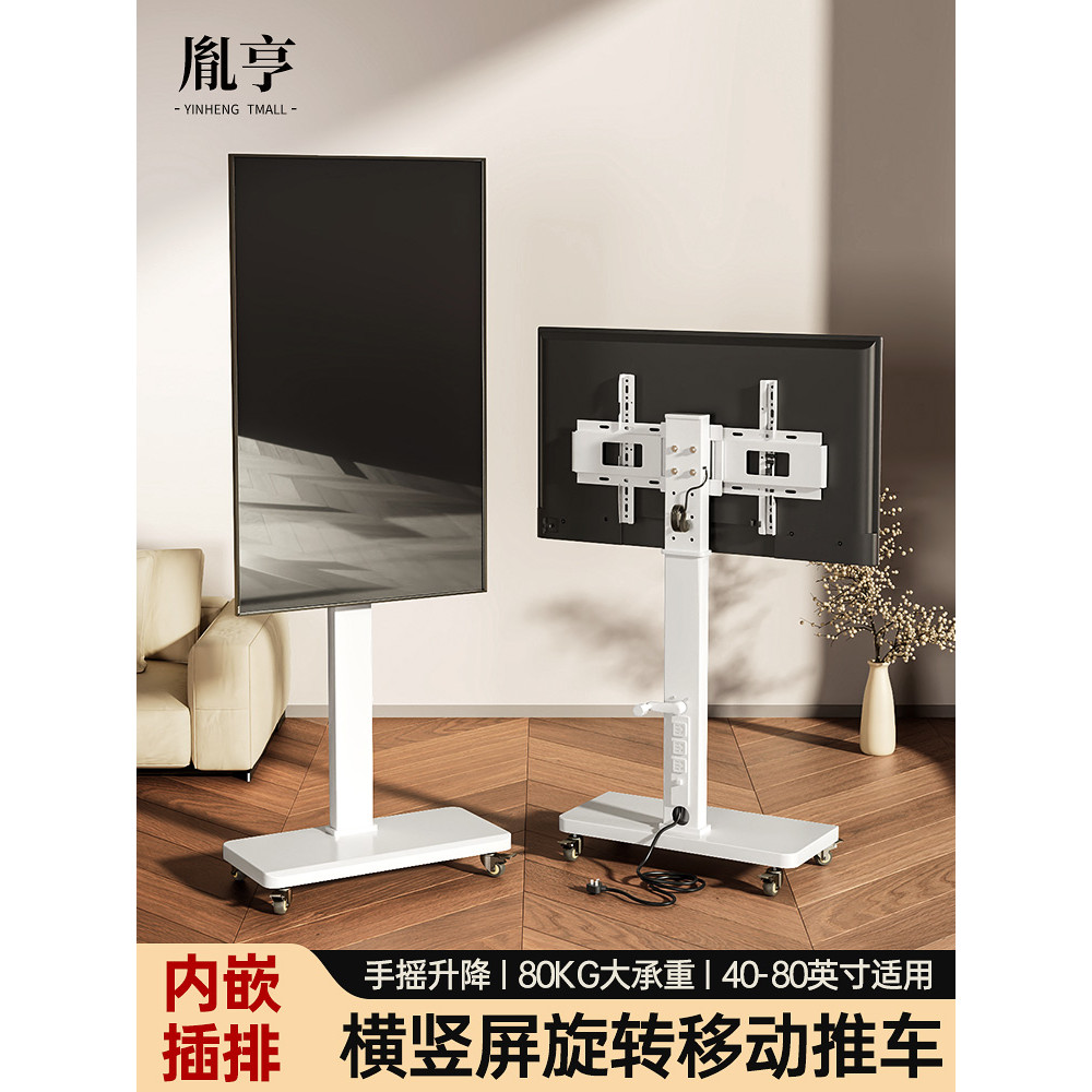 TV Movable Stand Floor Mount Horizontal Vertical Screen Rotating Live ...