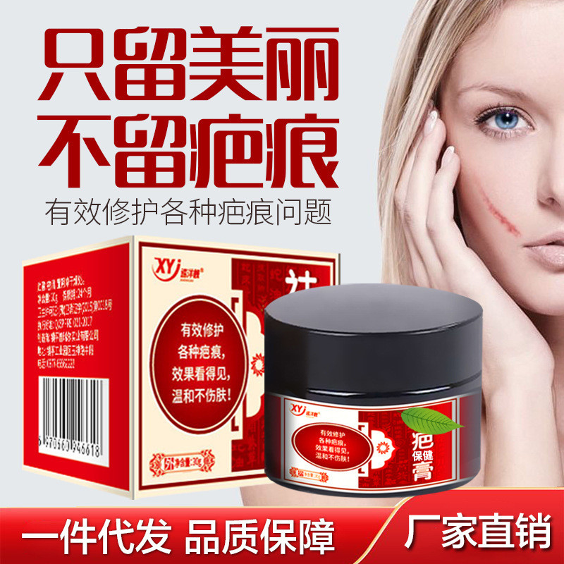 Processing Fade Spots Fade Scar Cream Concave Convex Scars Scar Repair ...
