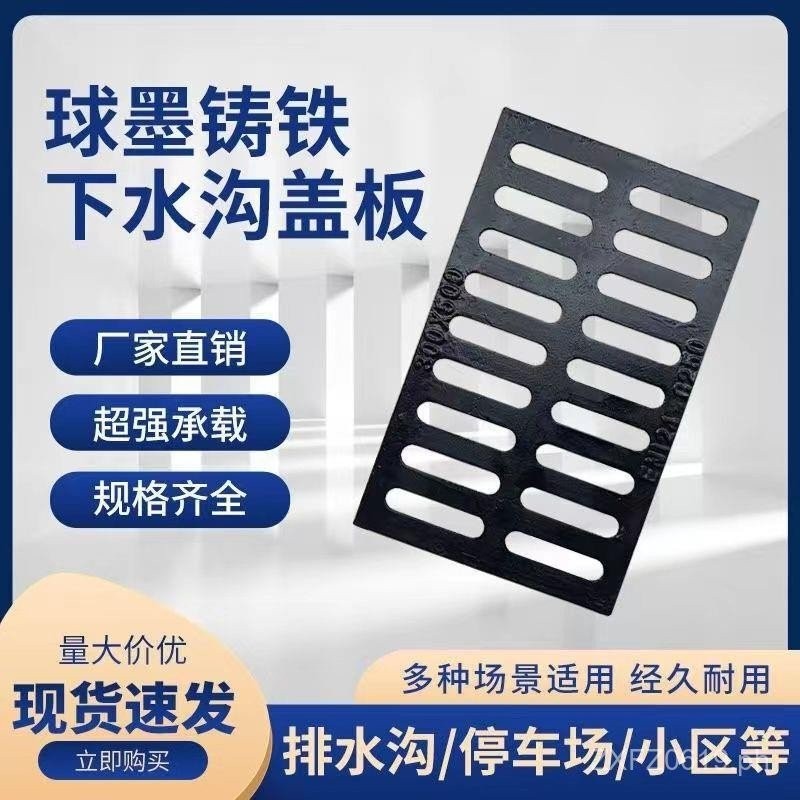 Drain Cover Plate Rainwater Square Sewer Grating Plate Manhole Cover ...