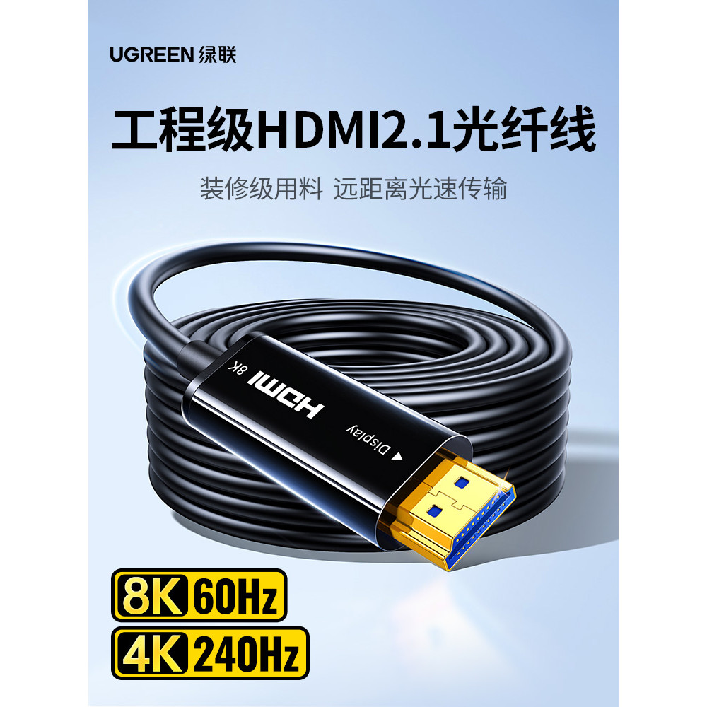 Greenlink Fiber Optic hdmi Line2.1High-definition TV Computer Monitor ...
