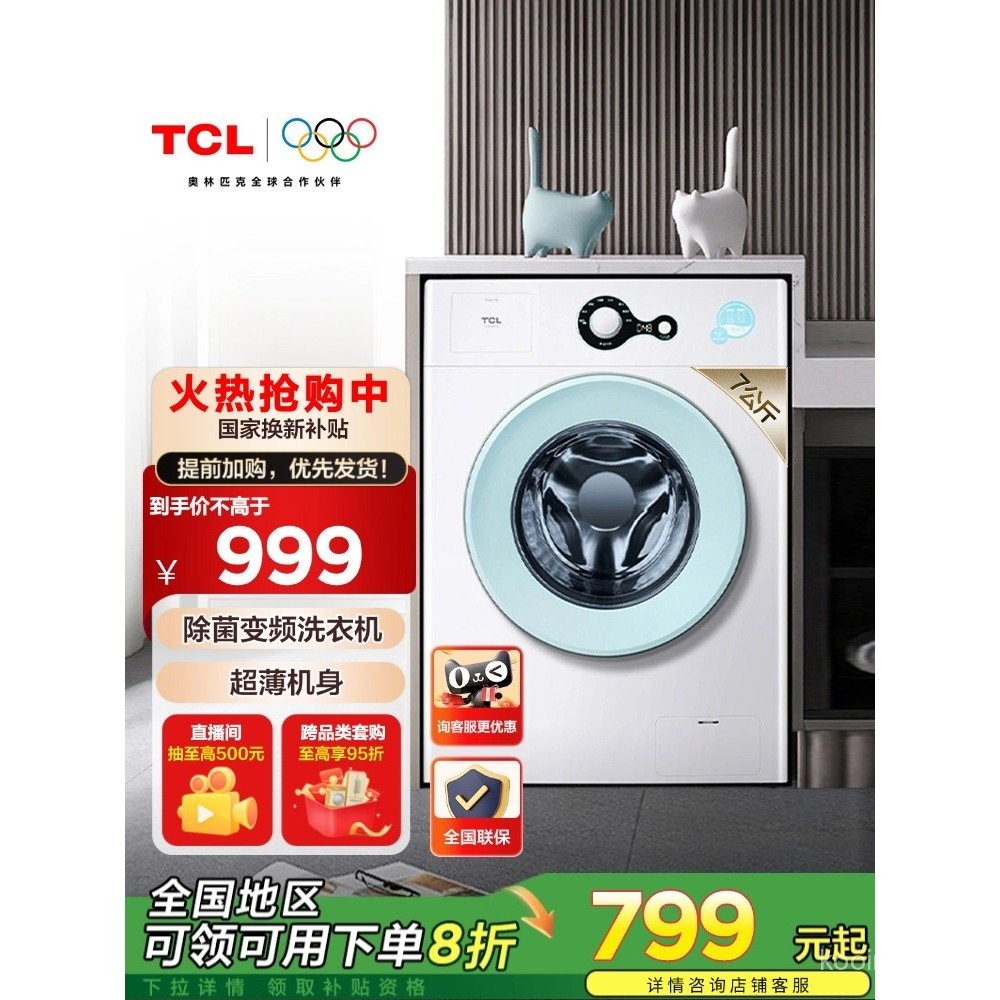 TCL 7KG Frequency Conversion Washing Machine Automatic Drum Pasteurized ...