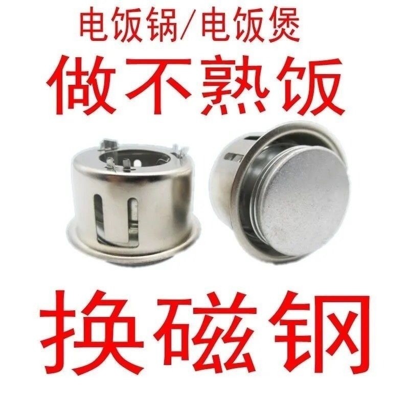 Rice Cooker Accessories Daquan Small Parts Household Hemisphere Rice ...