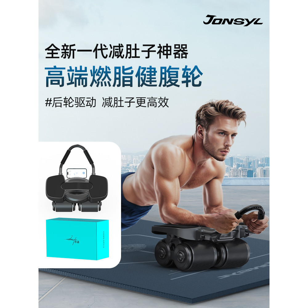 Abdominal Wheel with Four Wheels2025New Automatic Rebound Abdominal ...