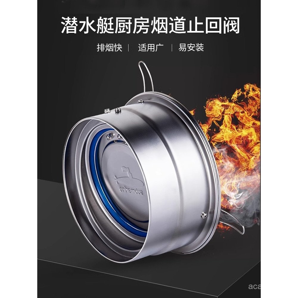 Submarine Range Hood Check Valve Kitchen-Specific Chimney Check Valve ...