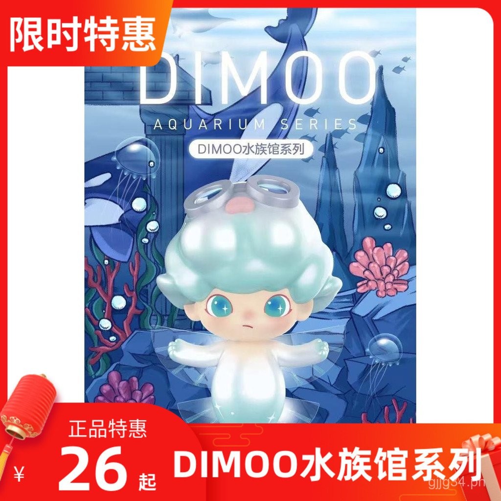 Genuine Goods Pop Mart dimoo Aquarium Series Doll Figurines DIMOO Ocean ...