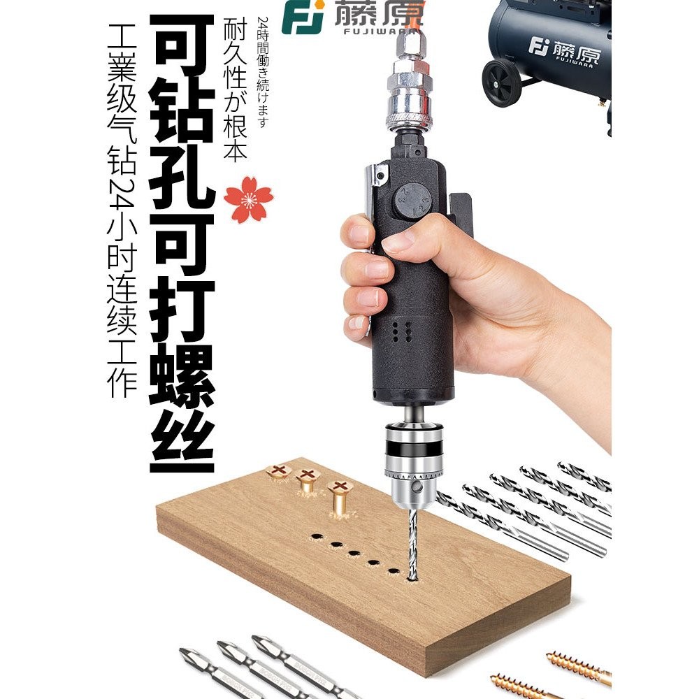 Fujiwara Vertical Air Drill with Forward and Reverse High-Speed ...