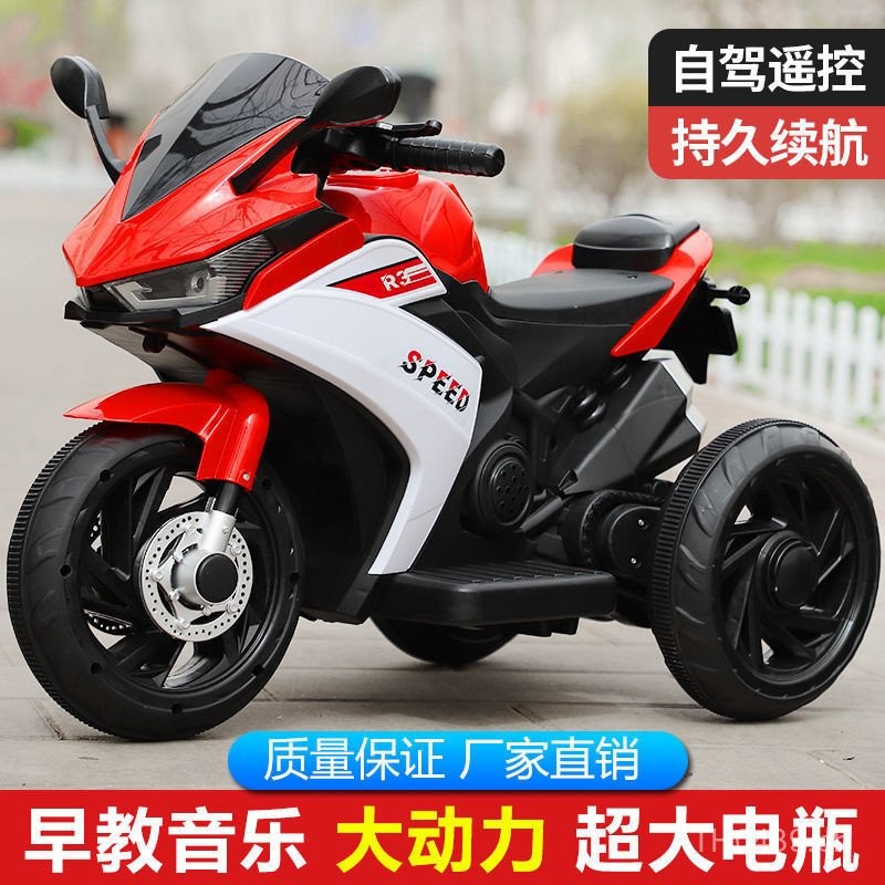 Remote Control Baby Electric Bike Boys Kids Three-Wheeled Car Girls ...