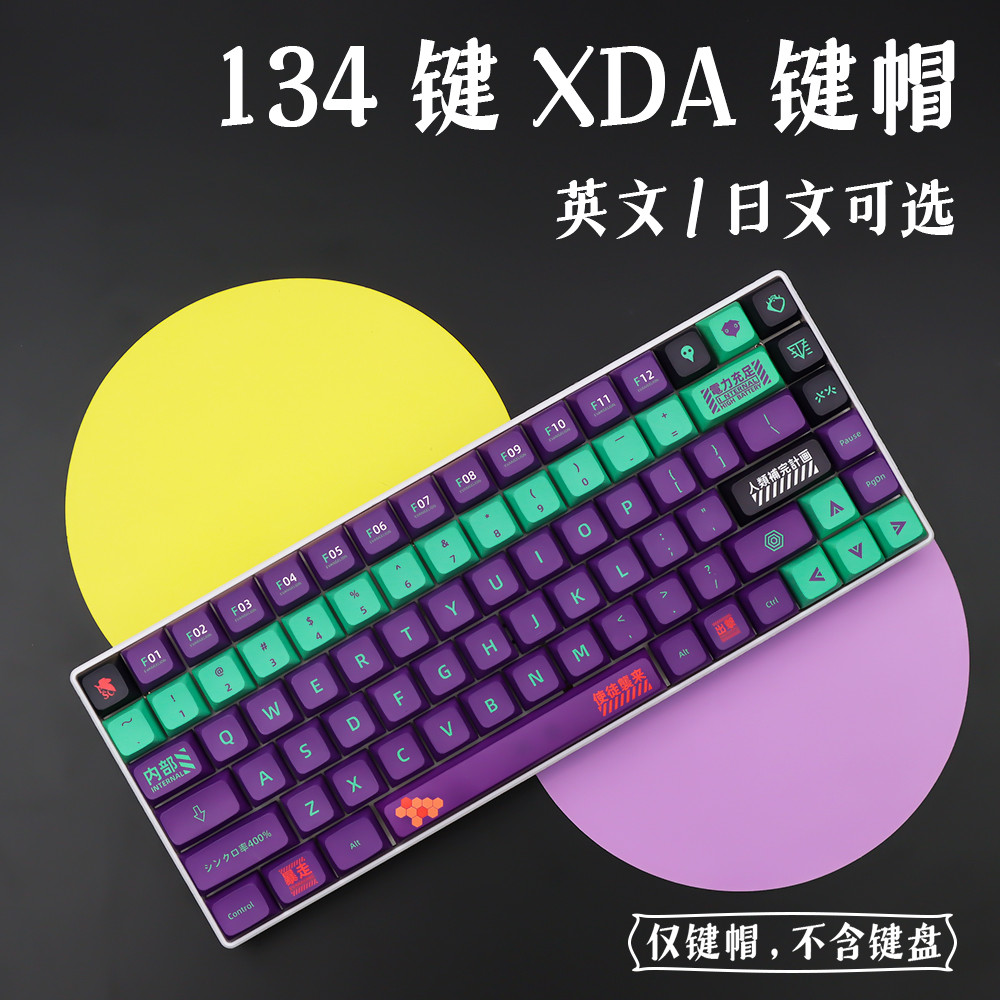 134 Keys Mecha EVA Keycaps XDA Profile PBT Dye Sublimation Keycap For ...