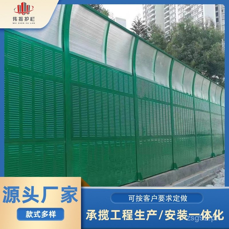 Highway Sound Barrier Residential Railway Noise Reduction Soundproof ...