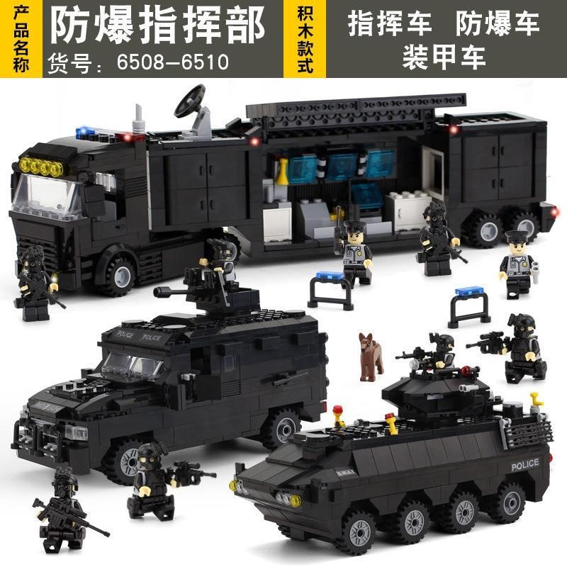 Compatible with Lego City SWAT Armored Vehicle Hummer Explosion-Proof ...