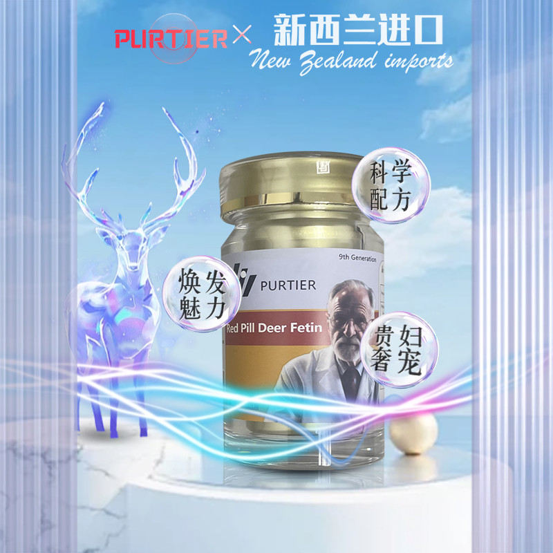 Purtier Singapore Nineth Generation Deer Placenta 9th Generation ...
