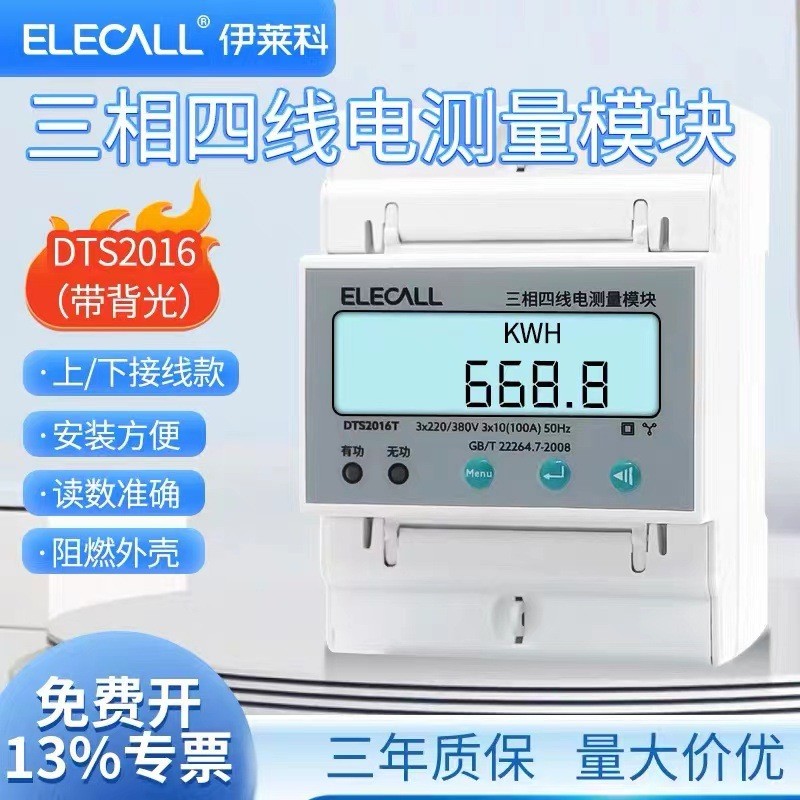 Eleco Three-Phase Four-Wire Electric Meter Transformer Digital Display ...