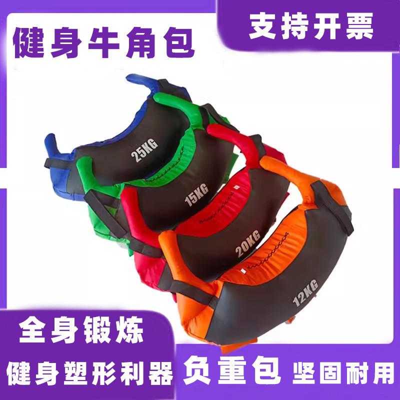 Bulgaria Croissant Fitness Weight-Bearing Equipment Sandbag Private ...