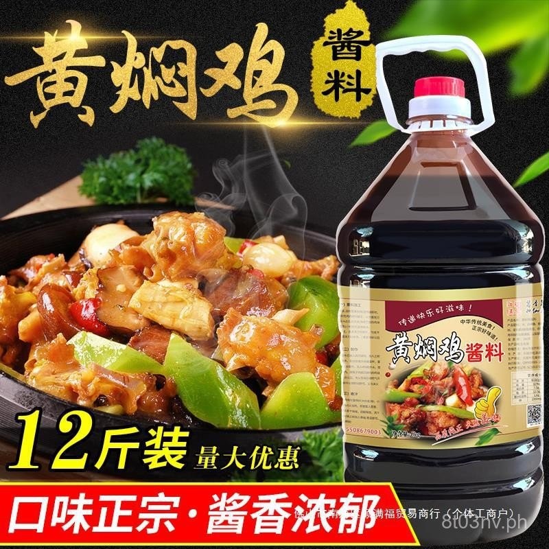 Authentic Commercial Seasoning Flavor Jin Free Shipping Yellow Chicken ...