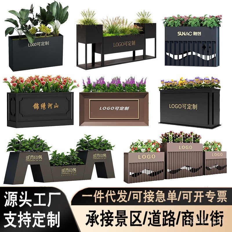 Outdoor Stainless Steel Iron Flower Box Combination Municipal Road ...