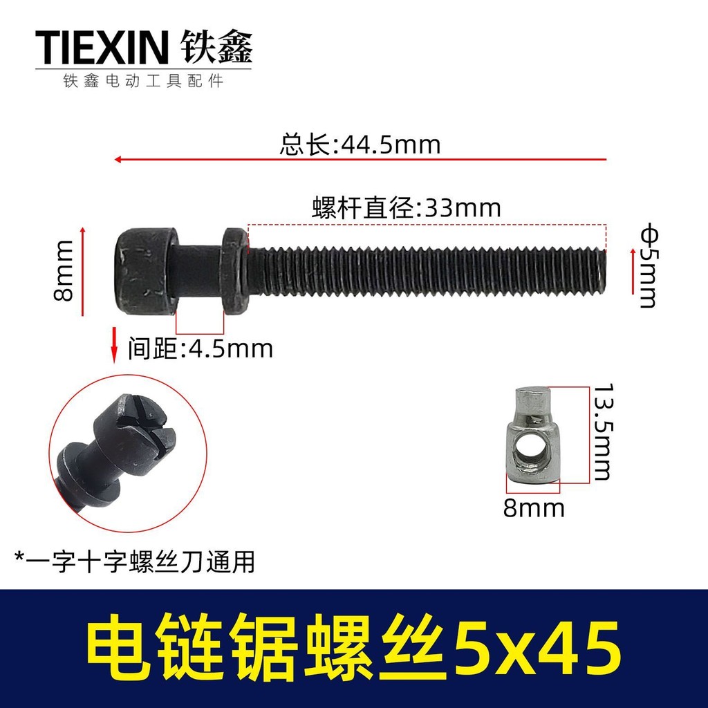 Electric Chain Saw Adjustment Screw Electric Chain Saw Chain Elastic ...