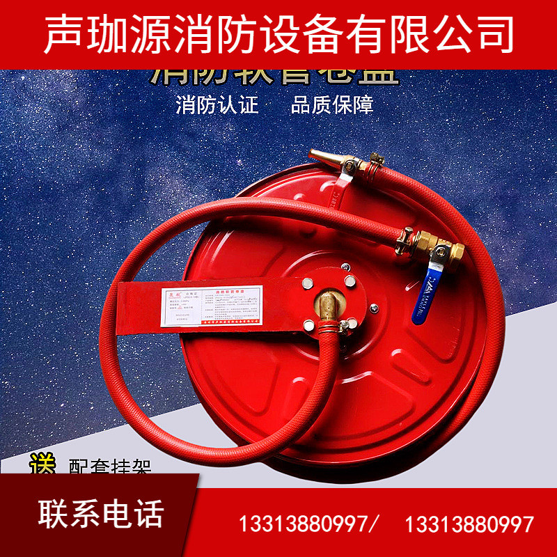 Fire Hose Reel20/25/30M Fire Reel Hose Cabinet Reel Self-Rescue Reel ...