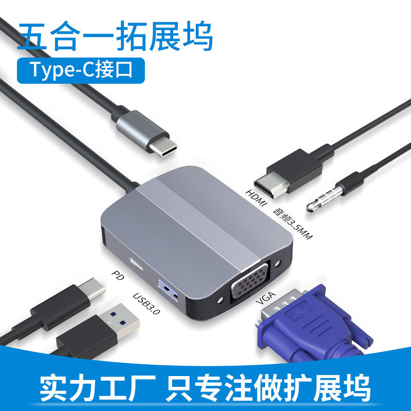 typec Turn hdmi+vga+pd+Audio Five-in-One Converter hub Mobile Phone ...