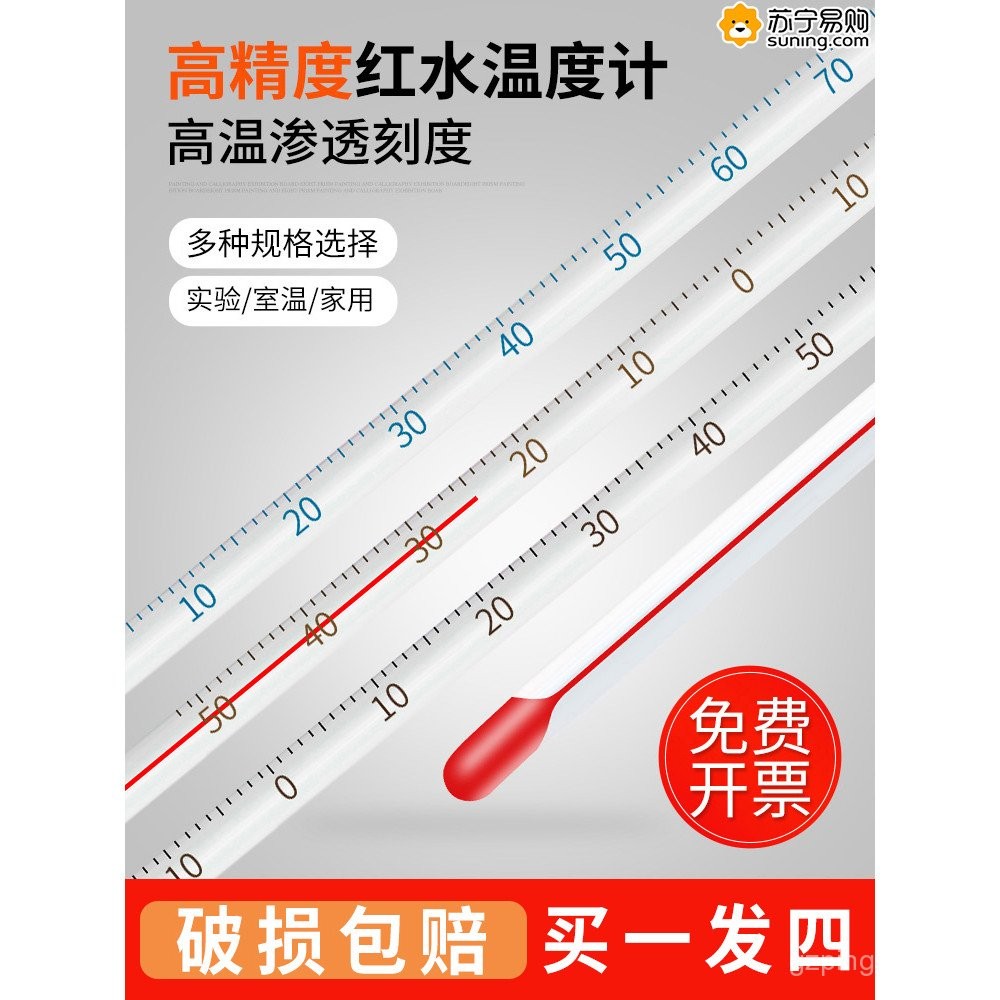 Household Red Water Thermometer Indoor Glass Industrial Laboratory ...