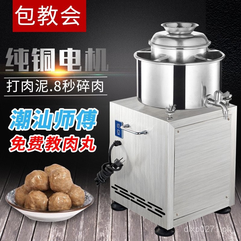 High-Speed Commercial Meatball Beater Machine Pork Meatball Meat Fish ...