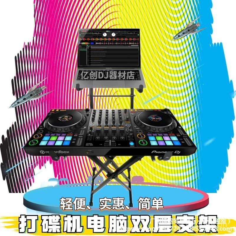 Ancient Digital Double Pipe Instrument Stand DJ Mixer Stand DJ ...