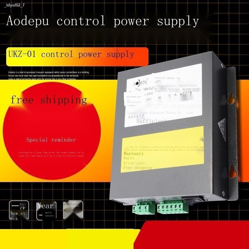 Opru control power supply UKZ-01 elevator speed limiter rope clamp ...