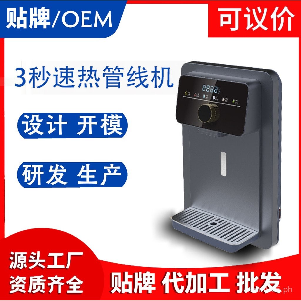 Intelligent Voice Home Pipeline Machine Quick-Heating Wall-Mounted ...