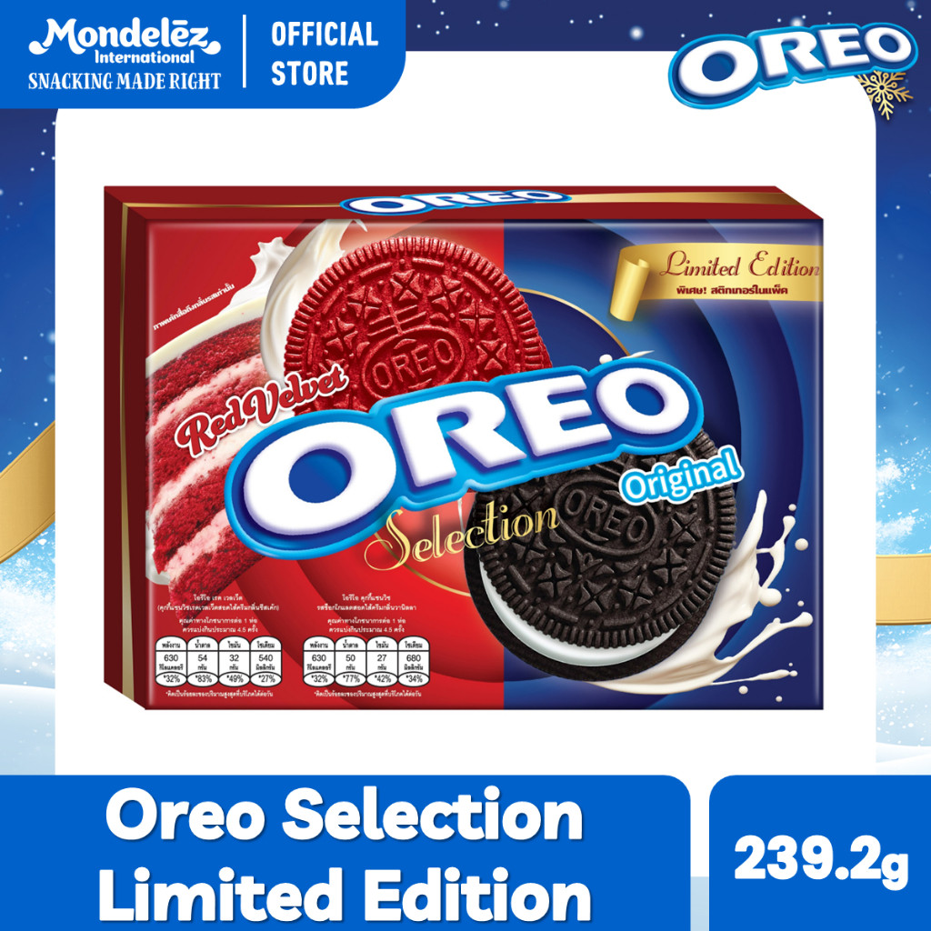Oreo Selection Festive Limited Edition Selective Limitetion 239.2g ...