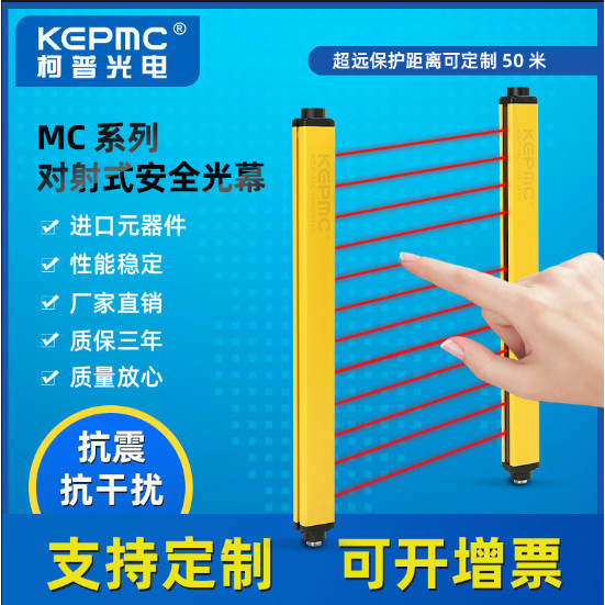 Infrared Induction Detection Photoelectric Sensor Protector Active ...