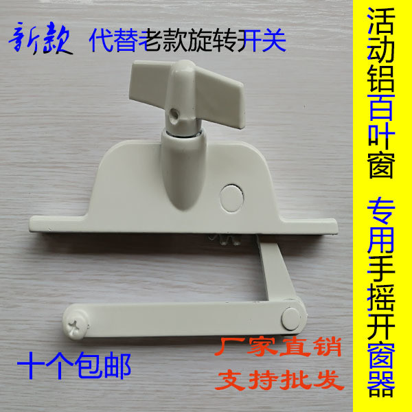 Aluminum Alloy Hand-Cranking Window Opener Door and Window Manual ...