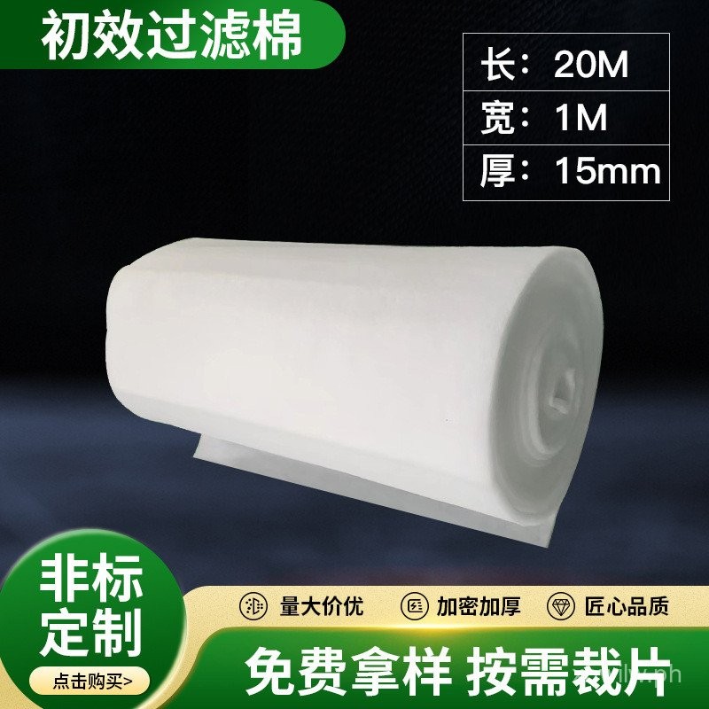 Initial Effect Air Filter Mat Air Conditioner Filter Screen Dust-Proof ...