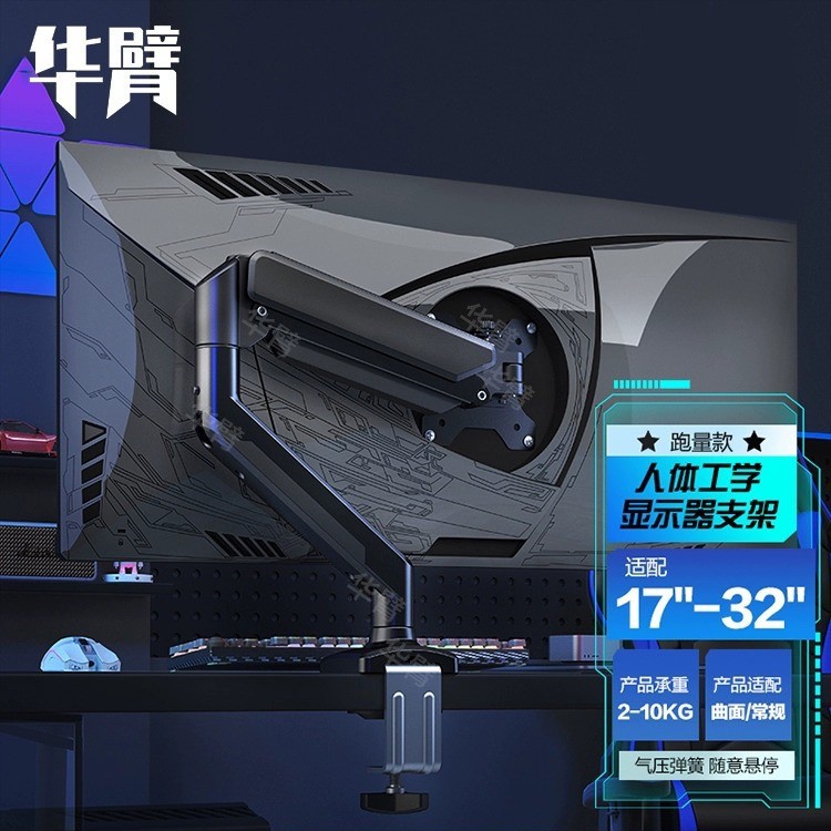 Display Bracket Air Pressure Hover Lifting Rotating Computer Riser ...