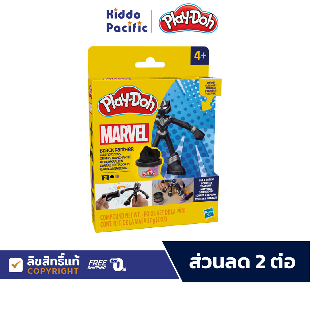 PLAY-DOH BLACK PANTHER CUTTING CLAWS | Shopee Philippines