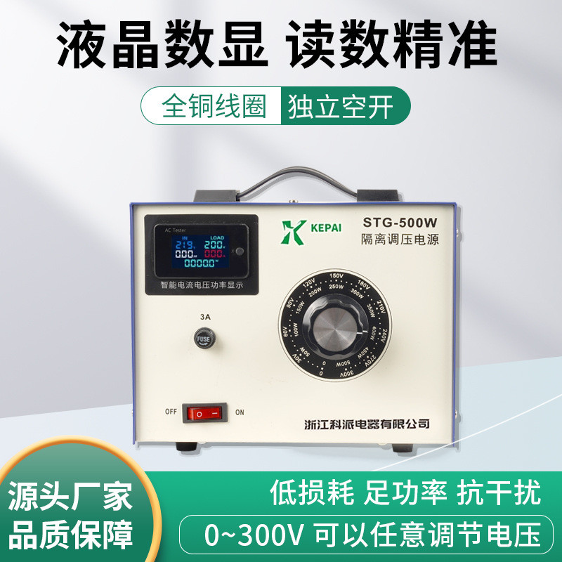 Kepai Single-Phase Voltage Regulator STG-500W 220v AC Adjustment ...