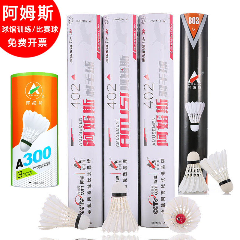 bad minton badminton set badminton racket original Arms badminton 402 ...