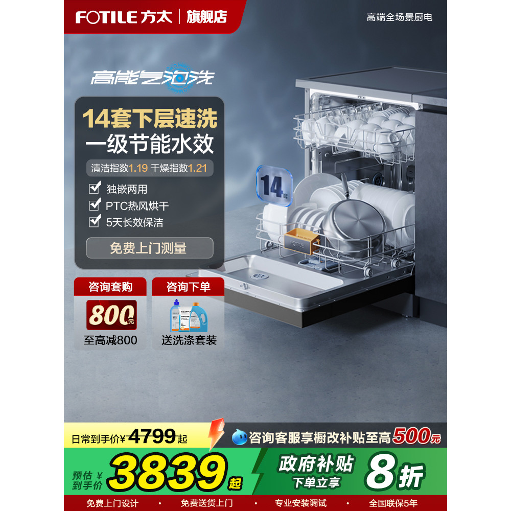 FOTILE Built-in Fully Automatic Household Countertop ...