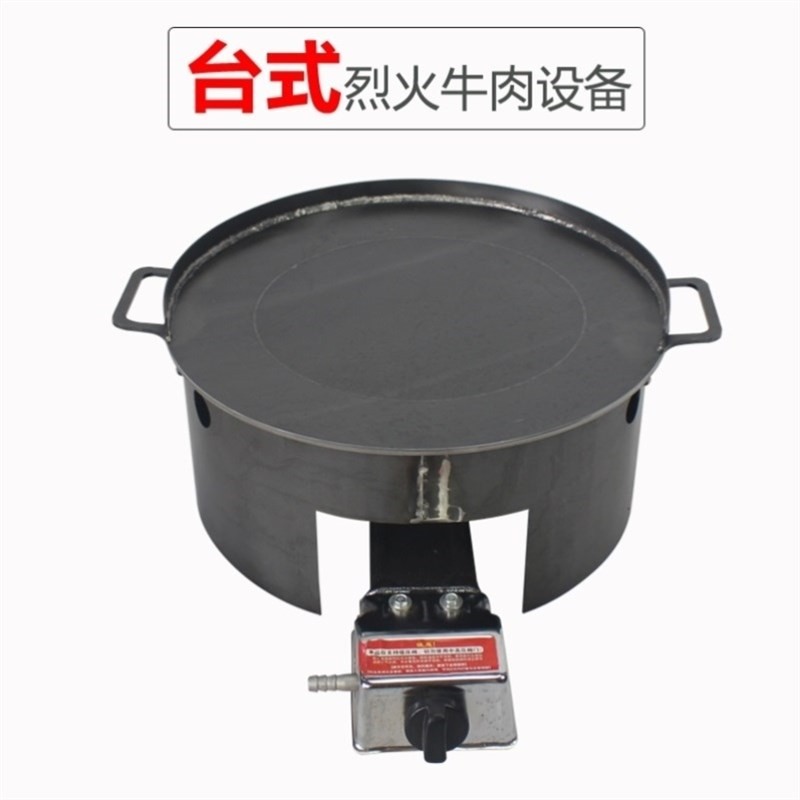 Fire Beef Teppanyaki Equipment Pot BBQ Grill Commercial Gas Grill K ...